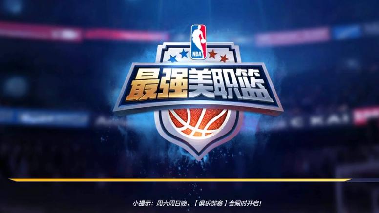最强美职联图标