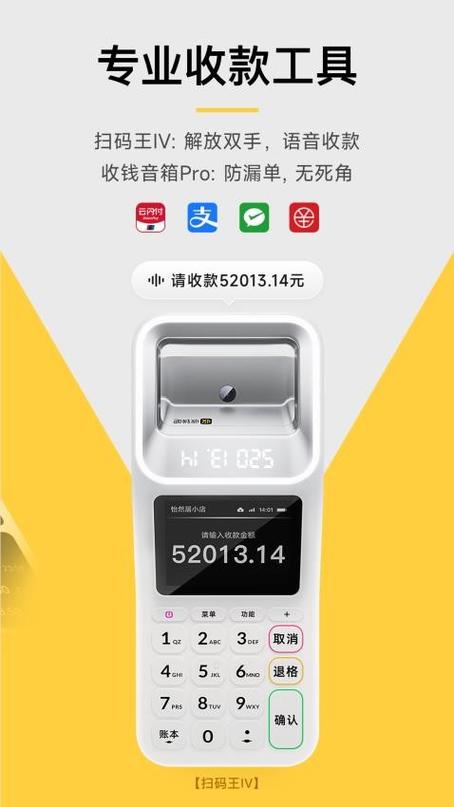 下载收钱吧app图标