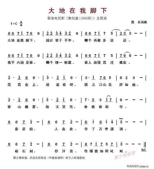 大地在我脚下歌词全文图标