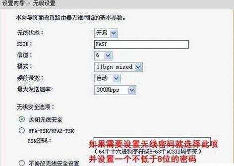 fast重置之后如何设置截图