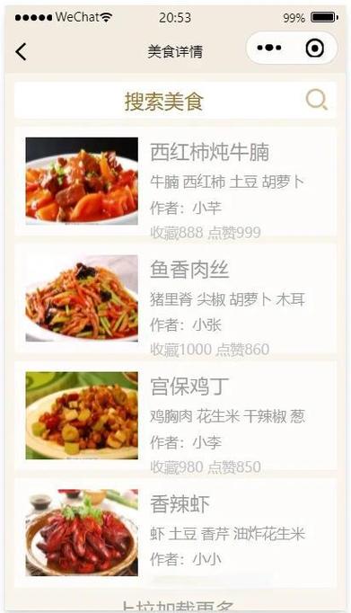 觅美食小程序赚钱图标
