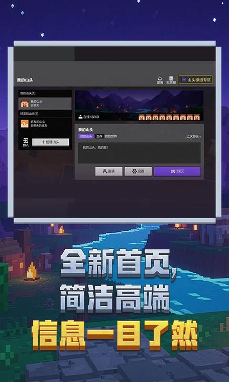 我的世界旧版本下载0.14.3图标