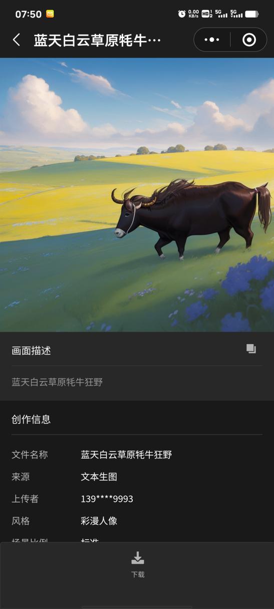 ai绘画免费图生图图标