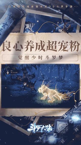 斗罗大陆h5破解版无限钻石无敌版图标