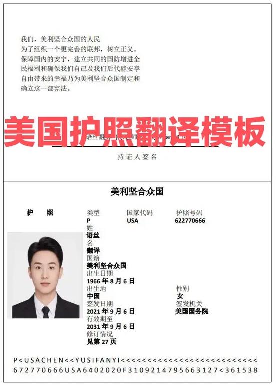 怎么把护照照片转成电子版图标