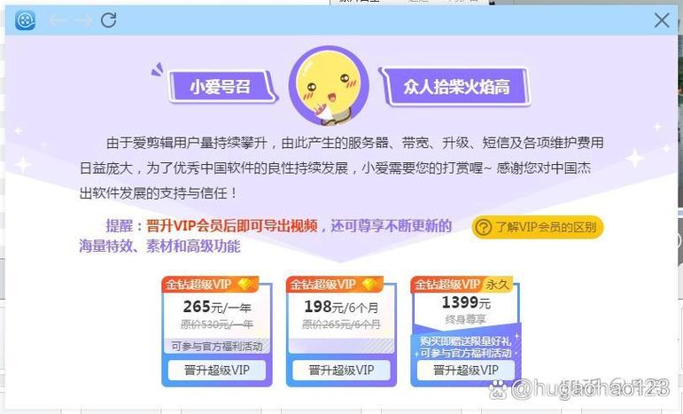 爱剪辑要付费才能用吗