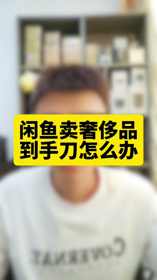 闲鱼买家收到货说损坏怎么办图标