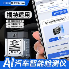 obd手机汽车故障诊断软件图标