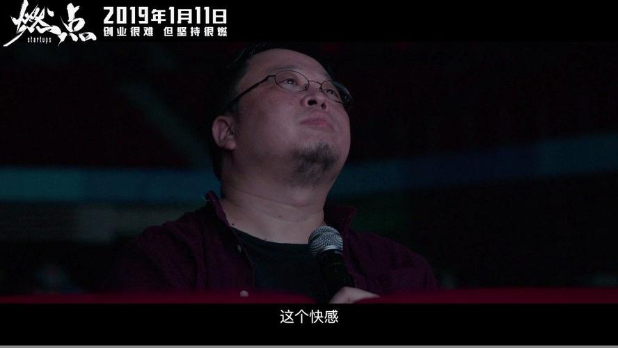 罗永浩奋斗缩略图