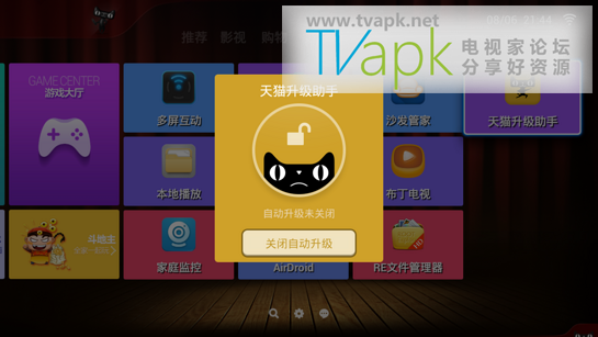 天猫魔盒如何更新图标