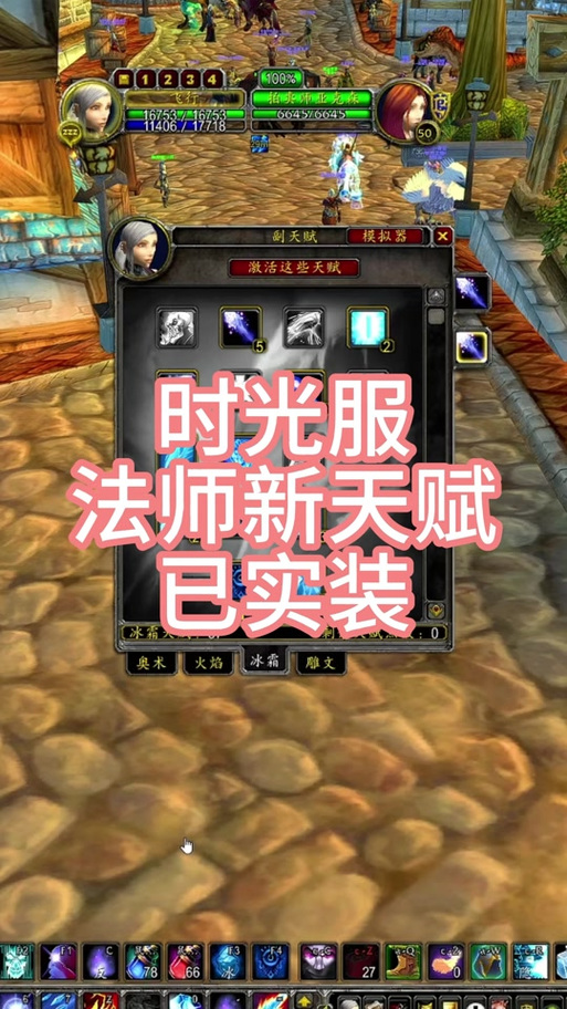 时光服80法师宝石图标