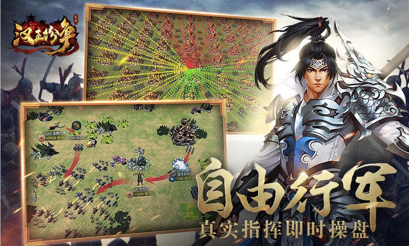 汉王纷争官网下载图标