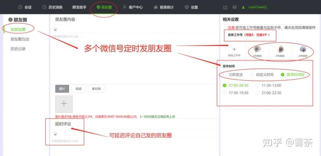 微信自动转发图标