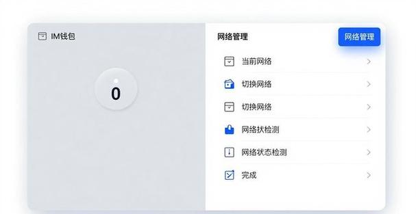 给你钱包app打不开截图