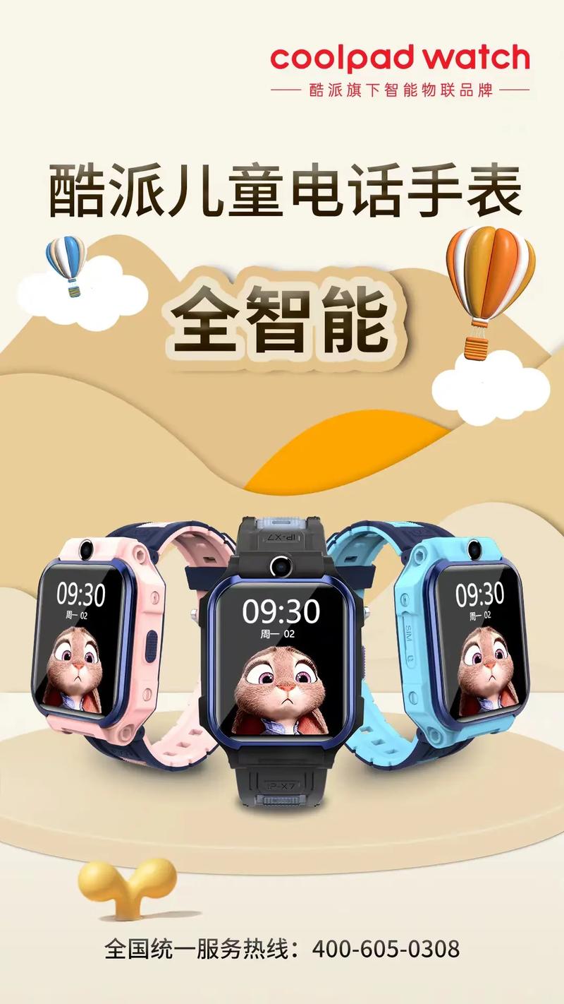 酷派电话手表app下载图标