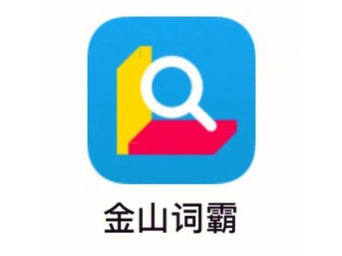 星火词霸app图标