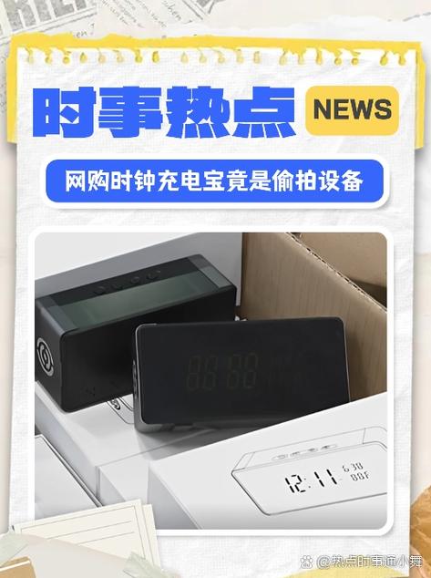 监控摄像头时间不一致怎么调图标