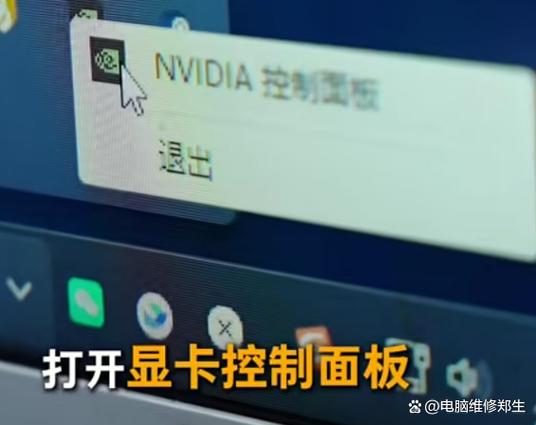 电脑屏幕偏灰不鲜艳截图