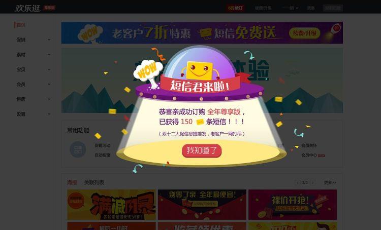 拼多多广告总是弹出怎么办图标