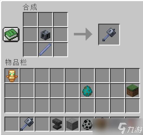 我的世界 方块图标