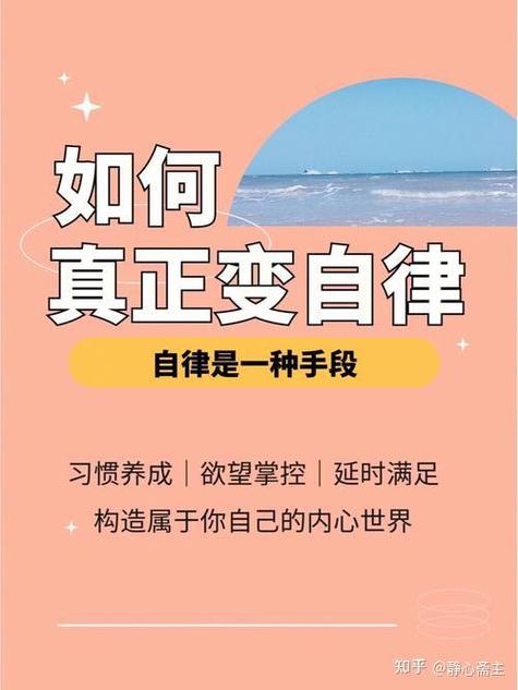 不自律的人怎么办图标
