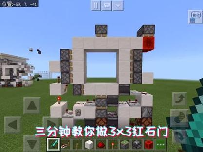 我的世界红石门3x3无痕图标