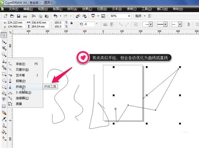 绘图软件coreldraw教程图标