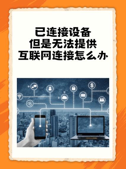 正在向已连接设备供电怎么关闭图标
