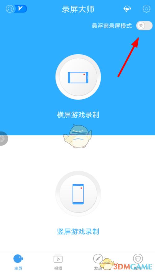 苹果怎么取消横屏图标