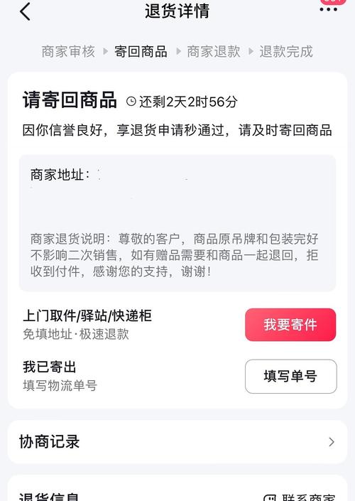 顺丰保价屏幕碎了图标