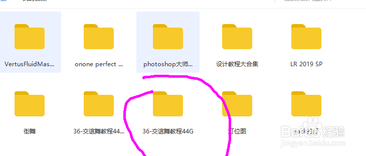 百度网盘下载关机后再开机截图