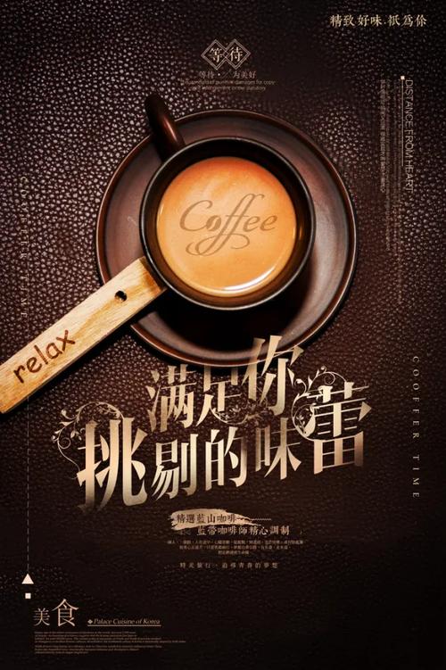咖啡馆广告图标