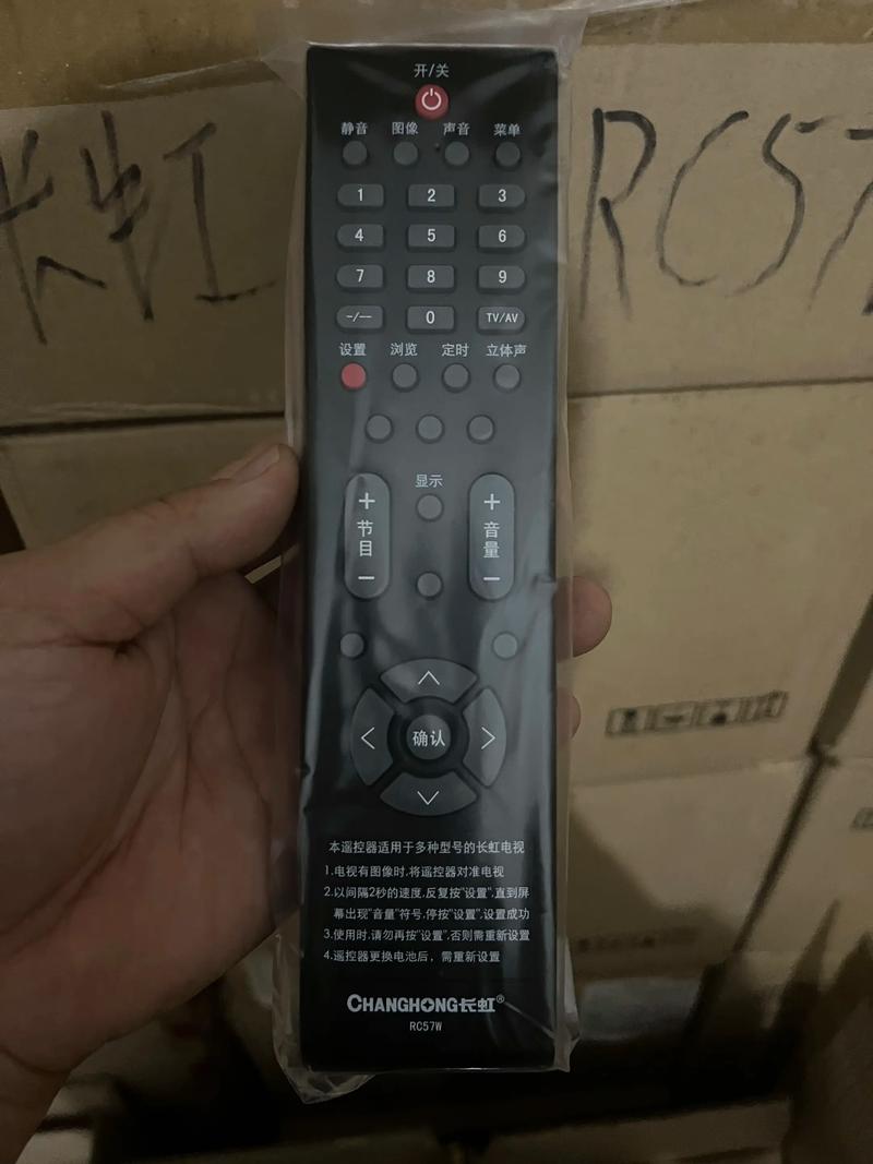 长虹电视机万能遥控器图标