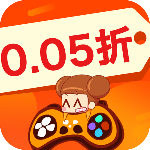 游戏盒子0.05折