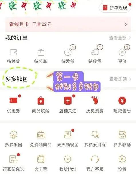 拼多多解绑微信图标