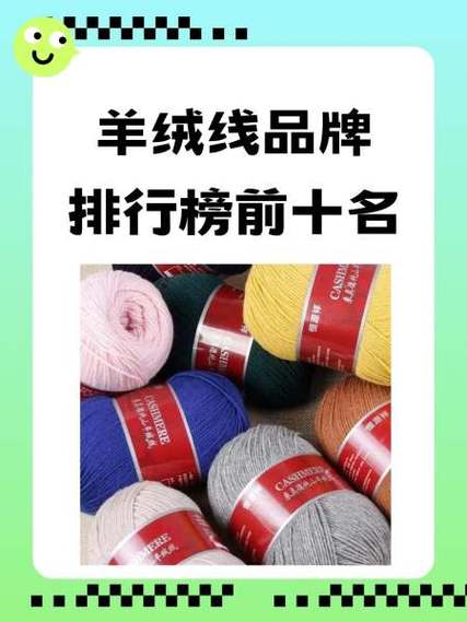 毛线品牌排行榜前十名图标