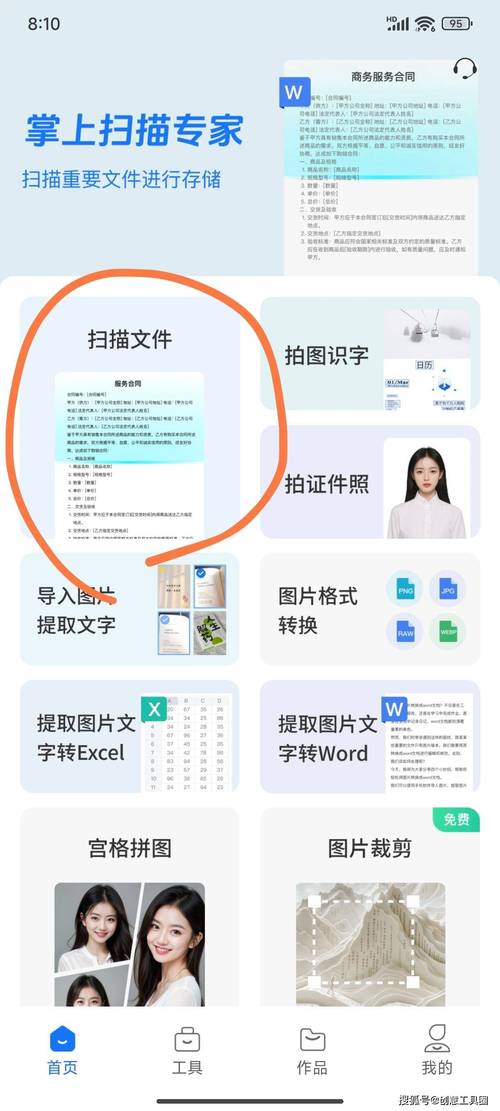 oppo可以扫描文档吗图标
