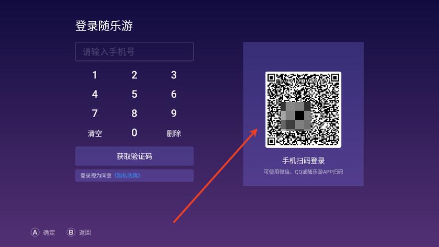 随乐游破解免登录图标