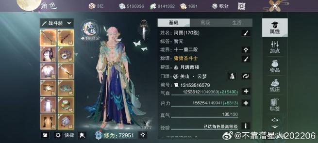一梦江湖怎么解除实名图标