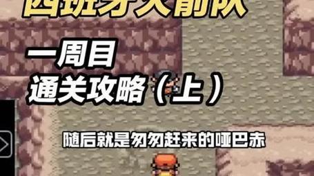 火箭队1.0图文攻略最新版本更新内容截图