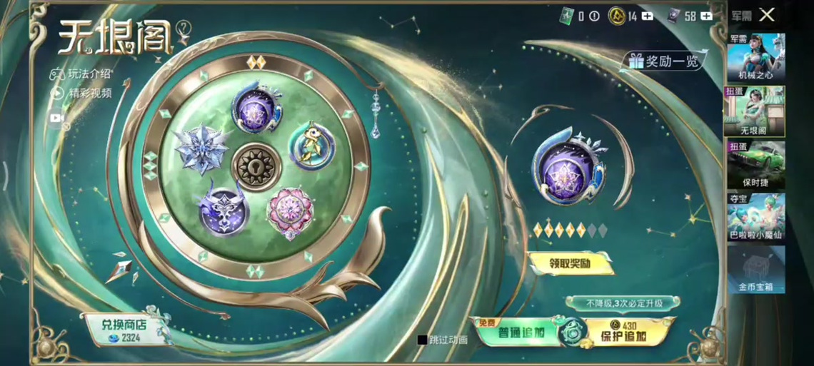 和平精英扭蛋怎么获取