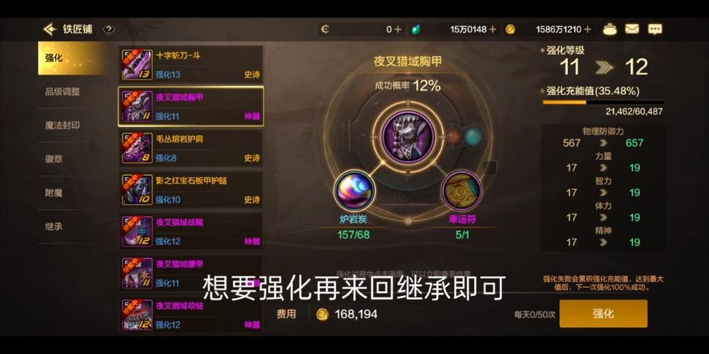 地下城强化图标