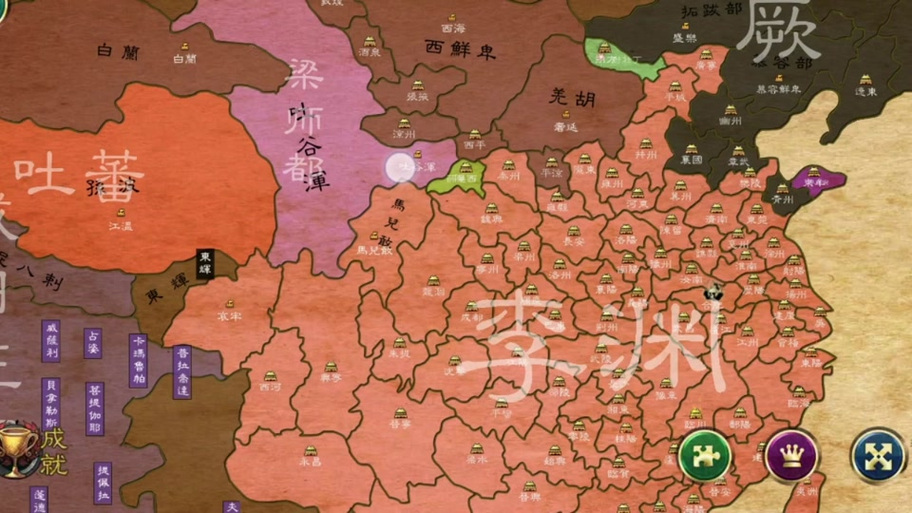 华夏宏图怎么破解激活截图