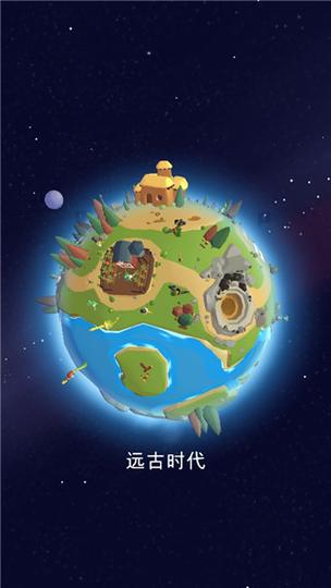 恐龙进化史游戏攻略游戏截图