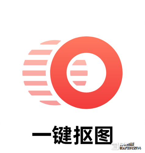 抠图软件免费图标