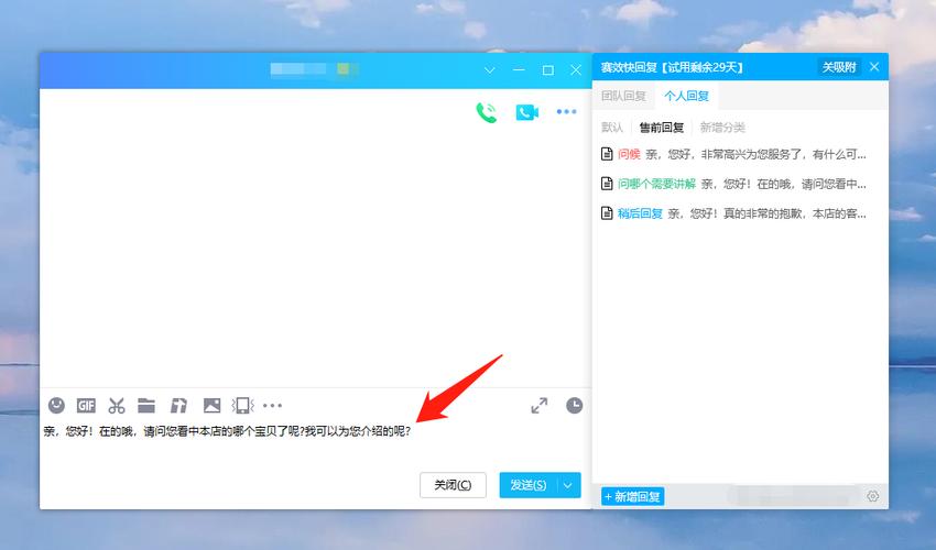 qq按回车键发送消息图标