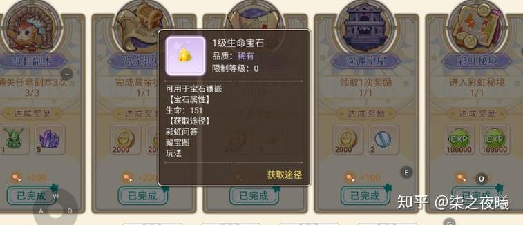 试炼岛奖励菜单