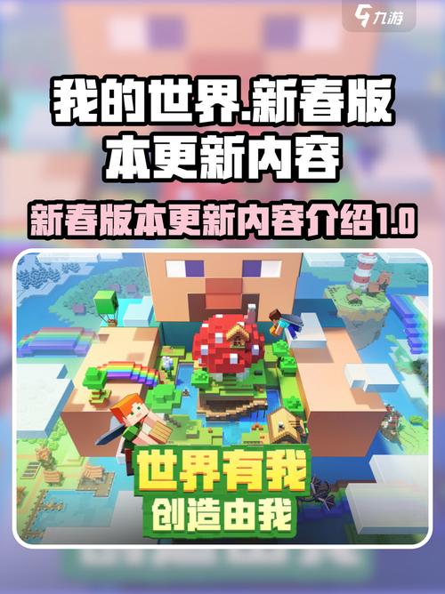 我的世界新版本更新了什么图标