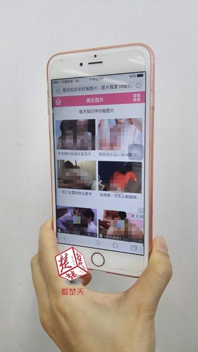 看黄网后手机内存莫名其妙被占满截图