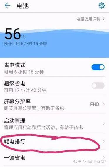 手机一关音乐就会停截图